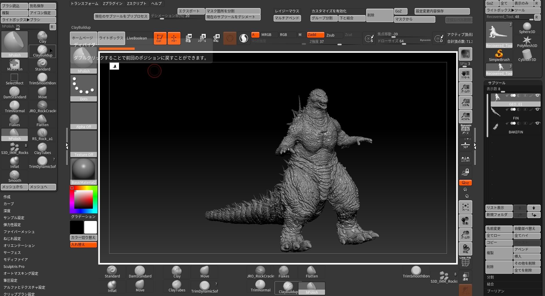 Behind the Scenes of ‘Godzilla Minus One’